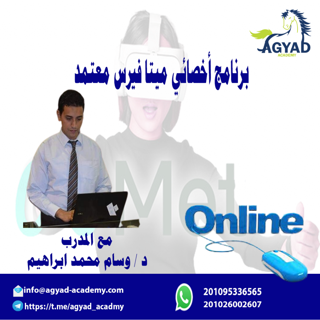 Digital transformation programme – Agyad Academy Digital transformation programme – Agyad Academy